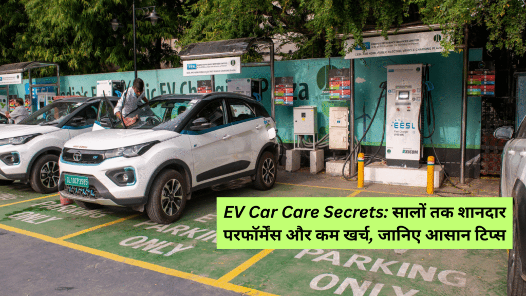 EV Car Care Tips: जानिए कैसे रखें अपनी इलेक्ट्रिक कार को सालों तक शानदार और जेब पर हल्की - Motor ...